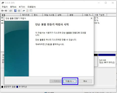 D드라이브 만들기 윈도우11 파티션 분할 방법 Kbidn