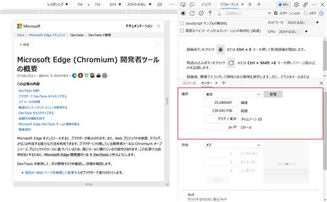モバイル デバイスをエミュレートする デバイス エミュレーション Microsoft Edge Development Microsoft Learn