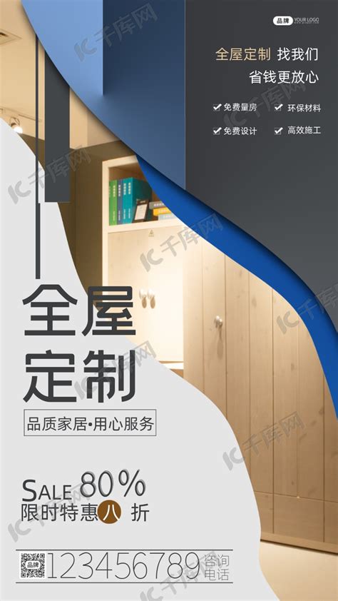 全屋定制图片 全屋定制素材 全屋定制模板图片下载 千库网
