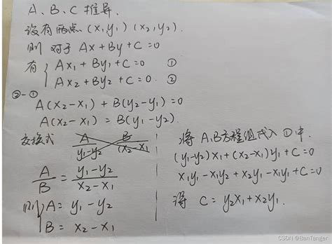 C面向对象思想 两条直线交点计算c求两直线交点 Csdn博客