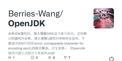 Github Berries Wangopenjdk 分析jdk源代码，深入理解jvm以书本为驱动，进行相应的源代码分析，深入理解