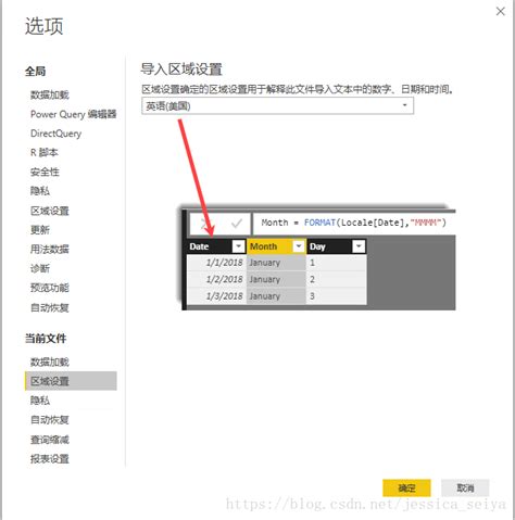 Power Bi 关于日期显示格式的那些事儿powerbi年月日变成年月 Csdn博客