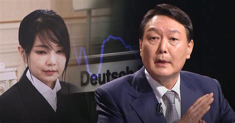 손해보고 절연‥다시 보는 윤석열 후보 해명