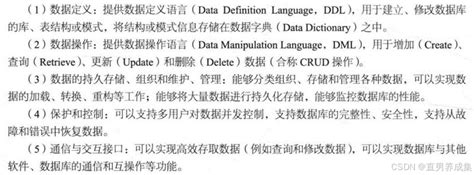 数据库的基本概念 数据库基本概念 csdn博客