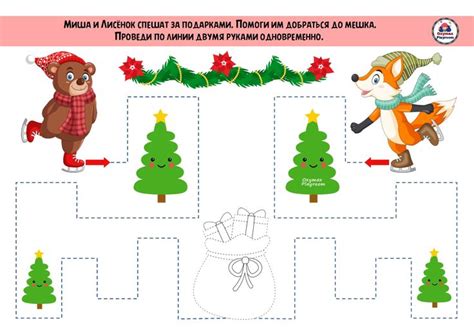 Развивающие игры для детей Зимняя Графомоторика Дети Игры для детей Для детей