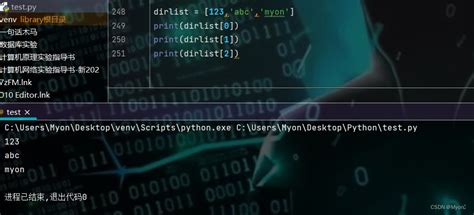 Python 列表、元组和字典python字典列表元组 Csdn博客