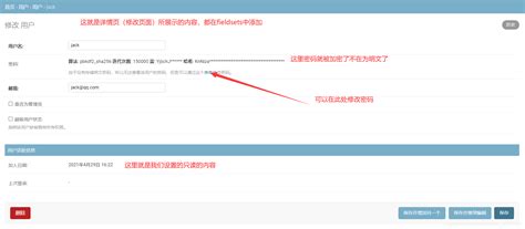 Django Admin后台添加用户登陆失败、用户密码明文、修改后台显示内容等写本日记的博客 Csdn博客