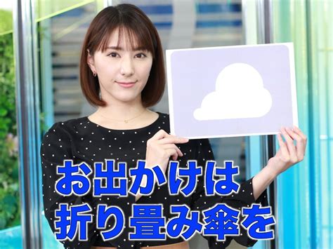 10月4日日朝のウェザーニュース・お天気キャスター解説 ウェザーニュース