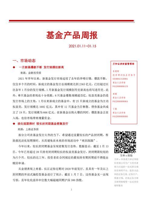 点击免费查看完整报告