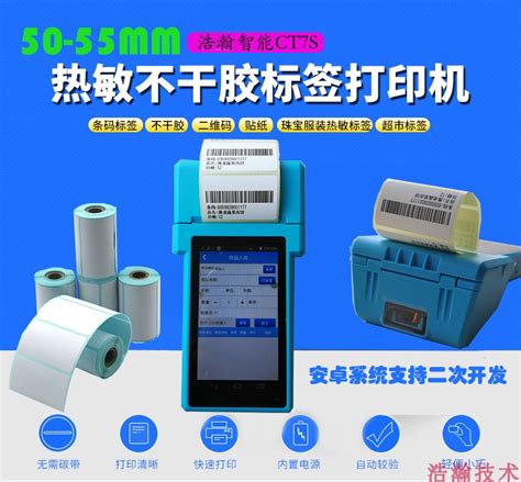 安卓手持终端数据采集器仓库销售开单条码扫描pda仓储无线盘点机虎窝淘