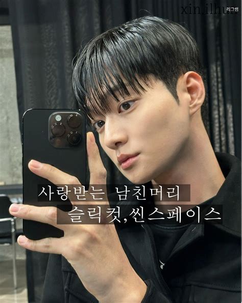 맛있는 이야기 남자머리 슬릭댄디컷 시스루댄디컷 슬릭컷 텍스쳐컷 텍스처컷 Xinilhun 슬릭하고 가벼운