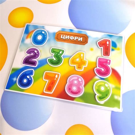 Ігри для розвитку дітей: “Цифри” вдосконалюємо моторику!