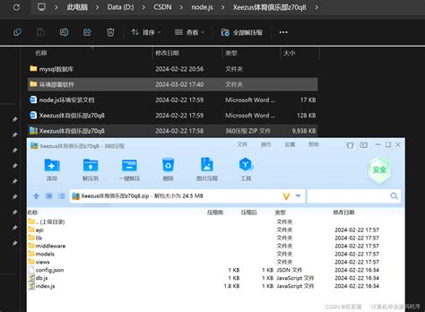 node vue毕设xeezus体育俱乐部（程序 mysql express） csdn博客