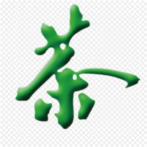 绿色立体茶艺术字素材PNG图片素材下载 图片编号yzdgmbby 免抠素材网