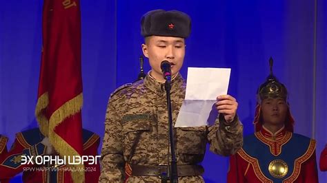 Эх орны цэрэг Youtube