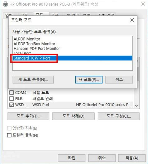 프린터 네트워크 tcp ip 연결 feat hp9010 복합기 네이버 블로그