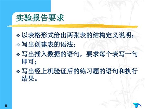 数据库管理系统 练习与作业 Ppt Download