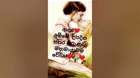 ආදරෙයි අම්මේ Youtube