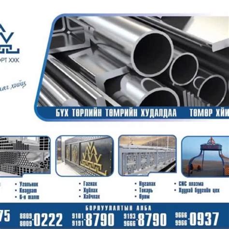 Түмэн төмөрт ХХК Маркетинг Борлуулалтын алба Төмрийн худалдаа төмөр хийц Home Facebook