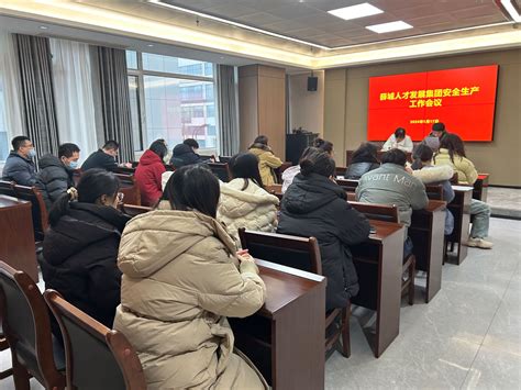 薛城区人才发展集团