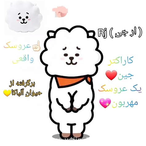 عروسک های بی تی اس