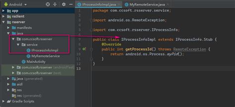 史上最详细创建 Android Aidl 远程服务步骤app改成aidl 服务 Csdn博客