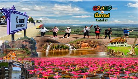 บึงกาฬ เจ้าเอย 5 สนามกีฬาจังหวัดบึงกาฬ บอร์ดการกีฬาแห่งประเทศไทยอนุมัติงบ สร้างสนามกีฬาประจำ