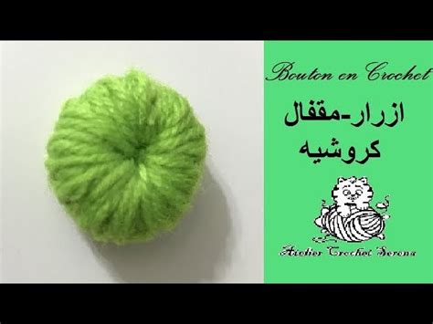 Comment Faire Un Bouton Crochetfacilediyورشة عمل ازرار او مقفال
