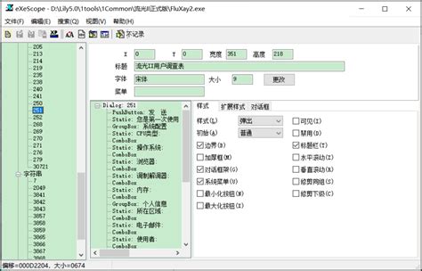 第 篇OD使用教程 设置API函数断点去除软件对话框及过期校验 腾讯云开发者社区 腾讯云