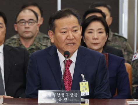 경찰 언론사 단전·단수 의혹 이상민 전 장관 수사