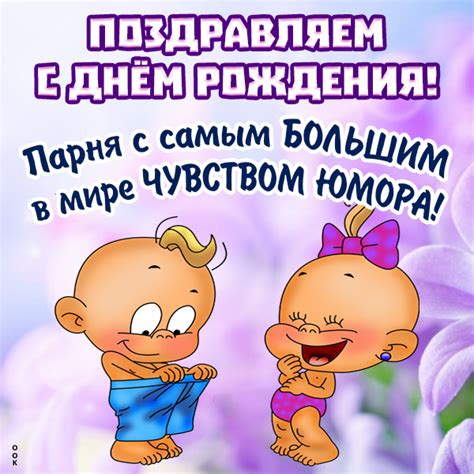 Картинка с днем рождения с приколом