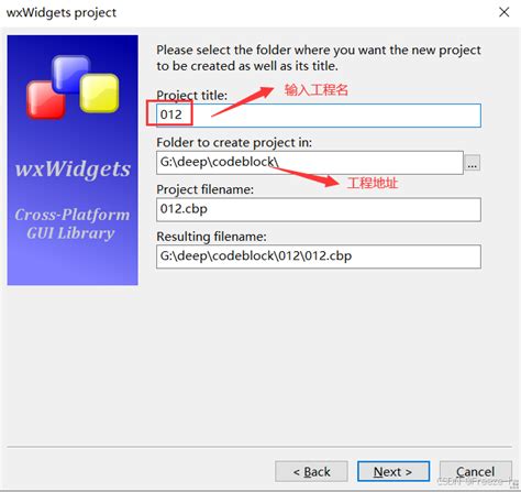 Codeblocks中wxwidgets项目安装与编译codeblocks Wxwidget Csdn博客