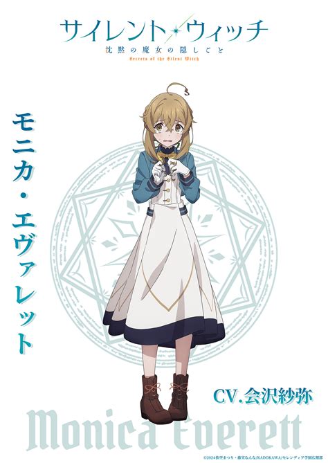 Monica Everett Silent Witch Chinmoku No Majo No Kakushigoto Image