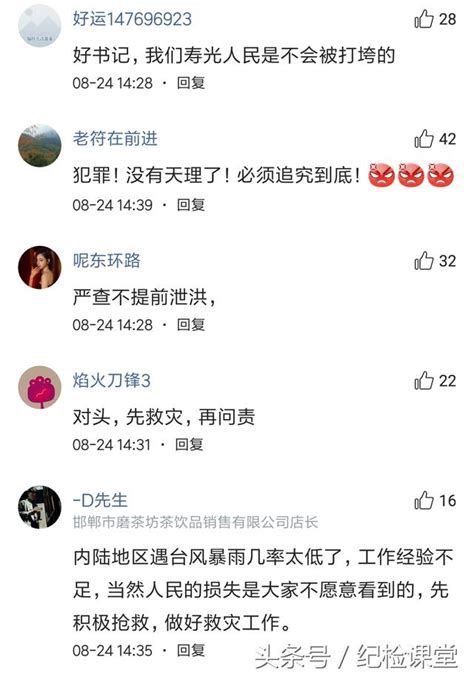 壽光突遭30年不遇水災壽光書記面對鏡頭痛哭網友心疼你 每日頭條