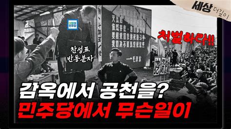 이재명과 개딸은 민주당 탈을 쓴 통진당 Youtube