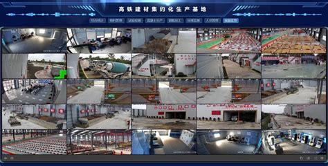 混凝土智能生产管理系统 铁路信息技术工程研究所