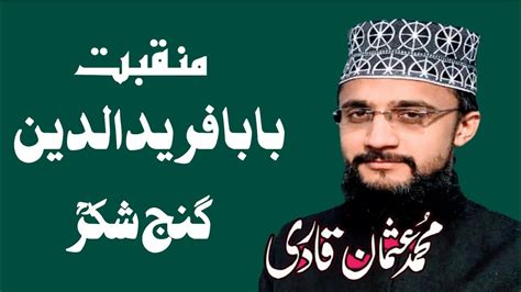 Manqabat Baba Fariduddin Ganj Shakar Mohammed Usman Qadri Youtube