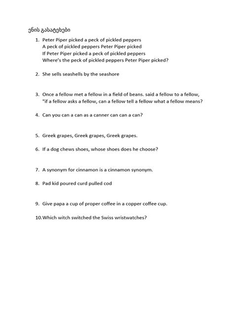 ენის გასატეხები Pdf