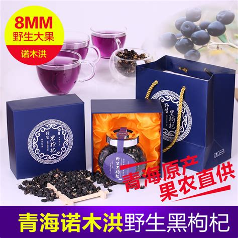 青海柴达木盆地诺木洪天然野生黑枸杞带包装盒手提袋60g中秋礼盒 虎窝淘