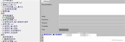 Robotframework自动化测试框架及ride超详细教程，从简介到架构分层以及各种避坑指南，建议收藏！！！！！！robot