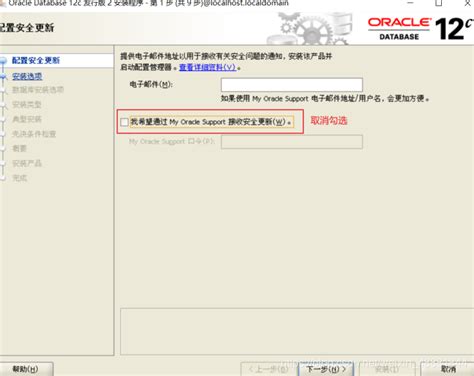 1linux安装oracle12c及测试连接详细讲解虚拟机中的linux系统怎样通过ip连接oracle数据库 Csdn博客