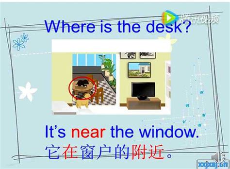 英语方位词教学 高清1080P在线观看平台 腾讯视频