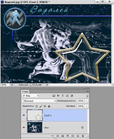 Как переместить в фотошопе картинку Перенести изображение на другую в