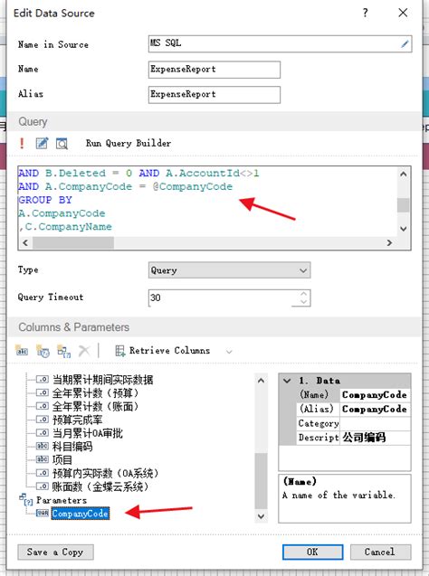 常见问题tips Faq How To 如何为报表增加筛选参数 《旺财学报表 Stimulsoft Report》 极客文档