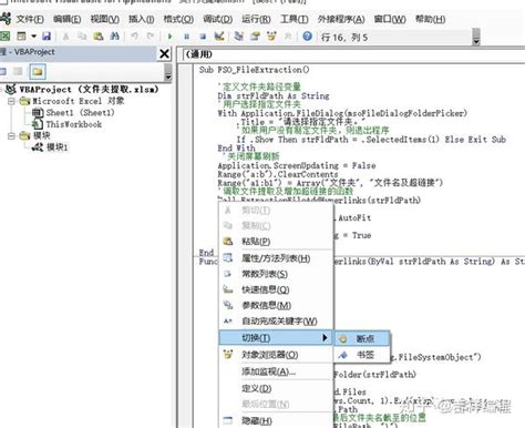这些调试技巧都不会,不要说会vba编程 知乎 这些调试技巧都不会,不要说会vba编程 知乎
