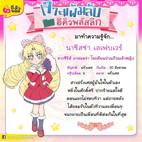 투디갤 태국 학습만화에 나오는 다양한 국가별 캐릭터들