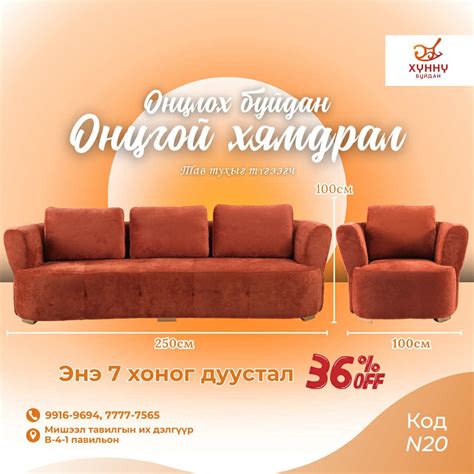 Хүннү 🎉 Boom Sale ЭНЭ 7 ХОНОГИЙН ОНЦЛОХ БУЙДАН ЗӨВХӨН ЭНЭ 7 ХОНОГТ Хосоороо 36 ХЯМДРАЛТАЙ 🎉