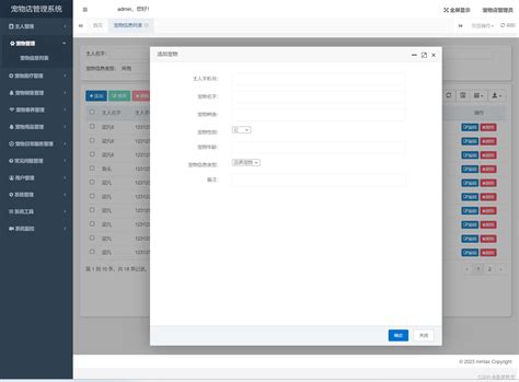 基于springboot的宠物店管理系统 源代码 数据库 087 宠物店管理系统代码 csdn博客