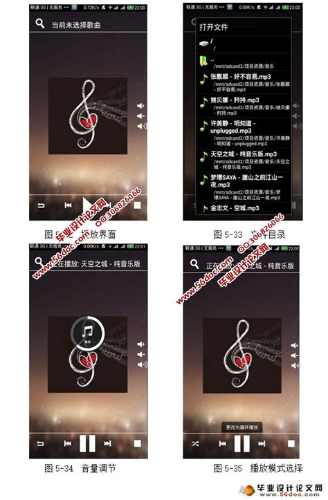 基于安卓android平台阅读阅览器设计与实现java56设计资料网