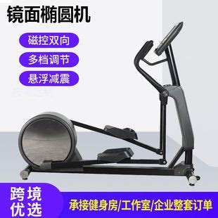 加工定制健身房运动踏步器材家用登山太空漫步机小型镜面椭圆仪 阿里巴巴